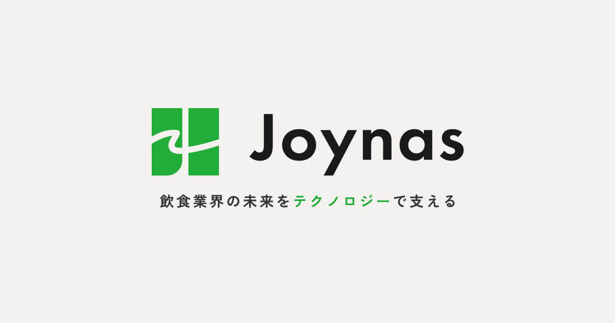 株式会社ジョイナス｜飲食店のDX推進 大分のシステム開発